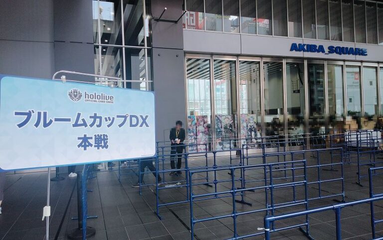 【レポート】ホロライブTCG初の大型イベント『ブルームカップDX』秋葉原会場の様子【ホロカブログ#06】 | TCG未開封パック収集おじさんの記録