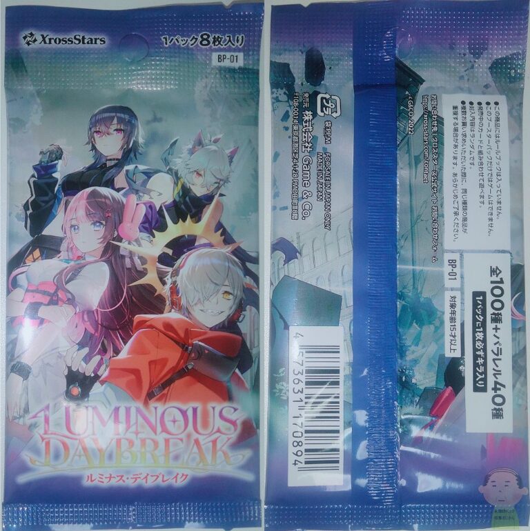 【歴史＆対戦ルール】Xross Stars(クロスタTCG) 第1弾ブースターパック Luminous Daybreak | TCG未開封パック収集おじさんの記録